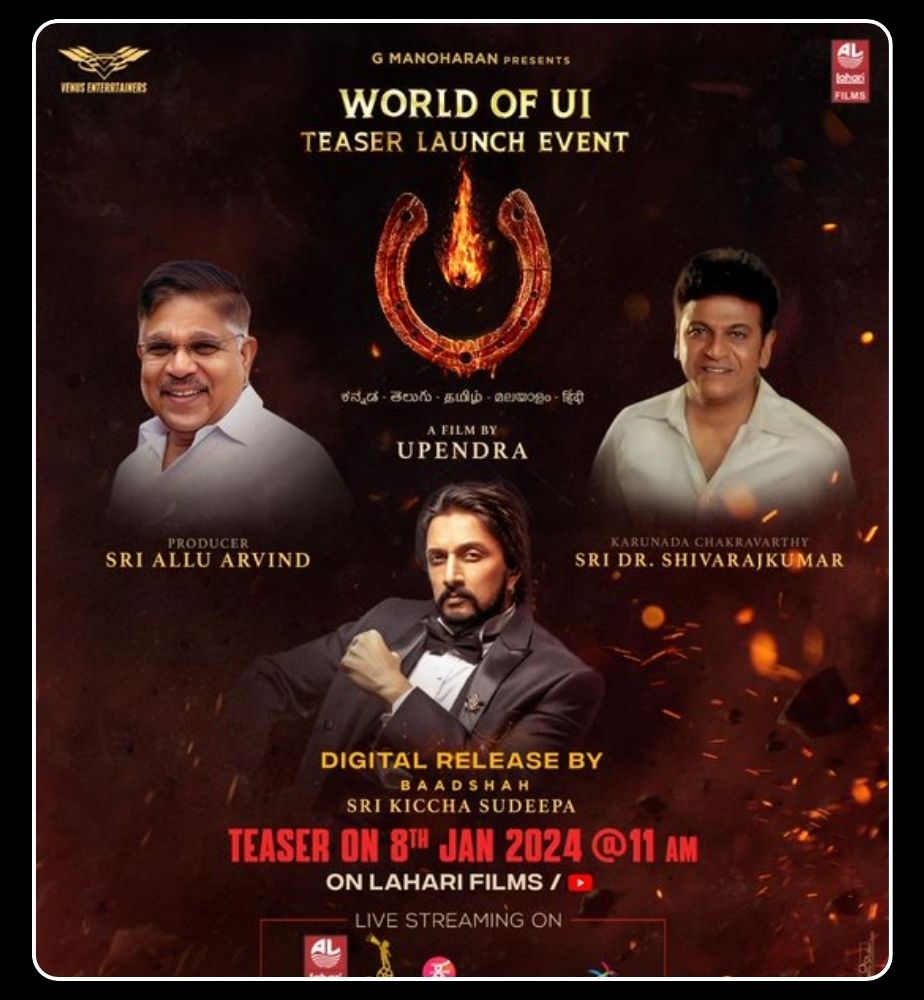 UI Teaser: ಯಶ್ ಬರ್ತ್ ಡೇ ದಿನ ಉಪ್ಪಿ UI ಟೀಸರ್ ರಿಲೀಸ್! ಗೆಸ್ಟ್ ಆಗಿ ಬರ್ತಿದ್ದಾರೆ ಅಲ್ಲು | Sandalwood ...