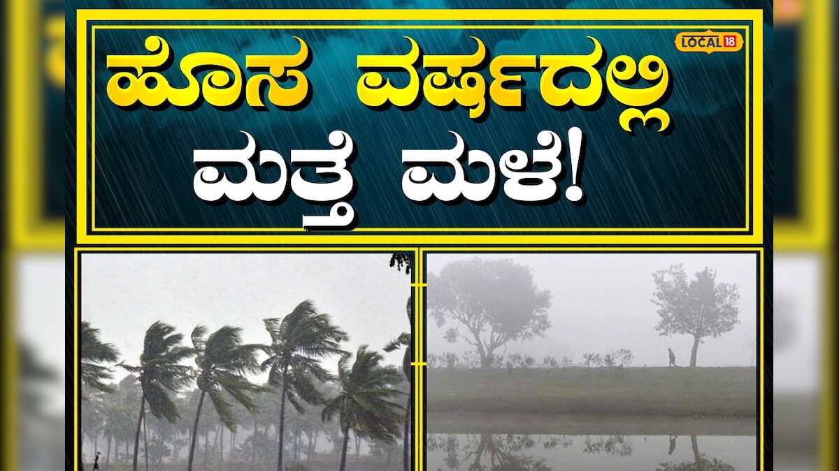karnataka rains imd latest update weather forecast for one week ...