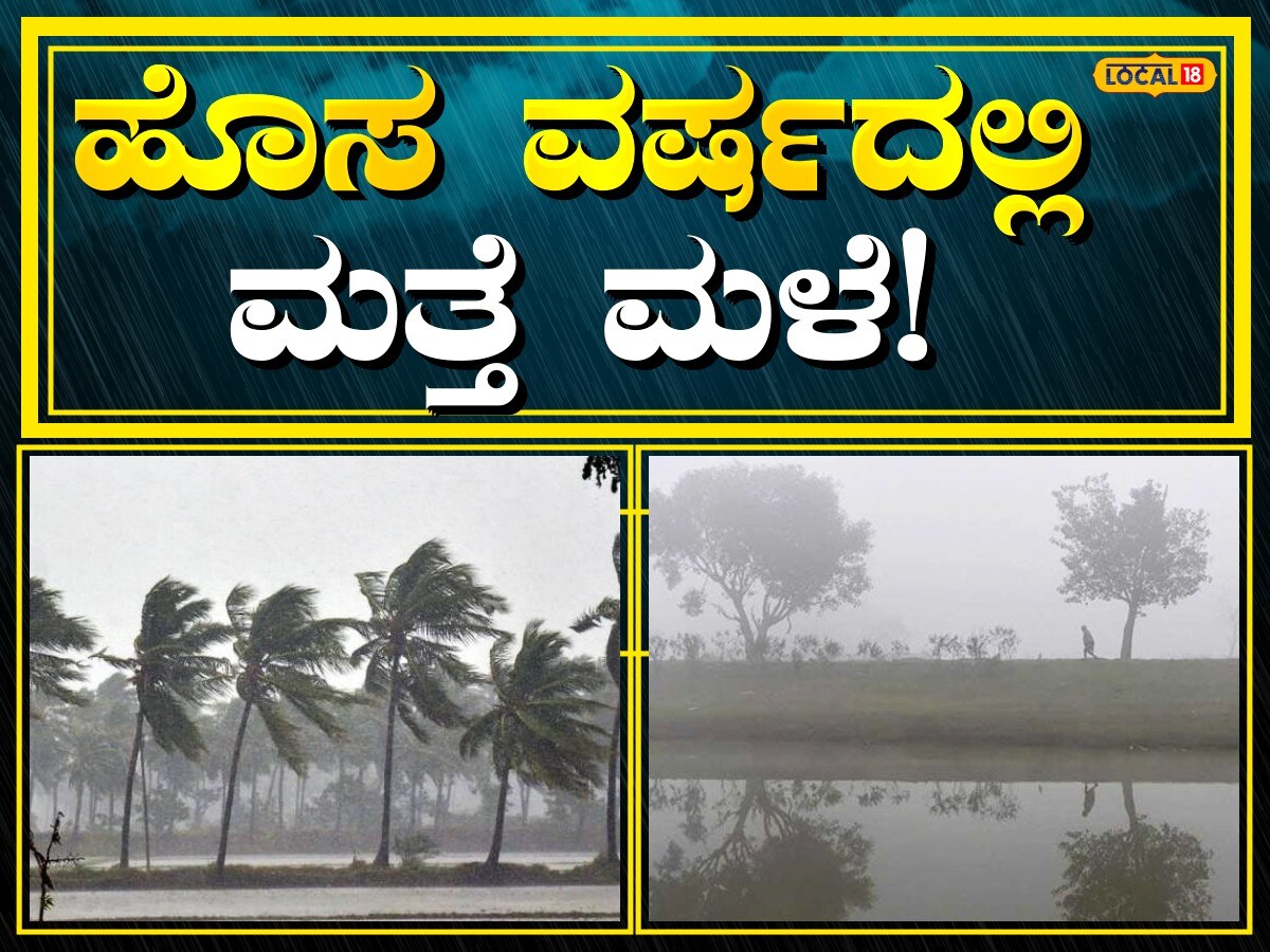 karnataka rains imd latest update weather forecast for one week ...