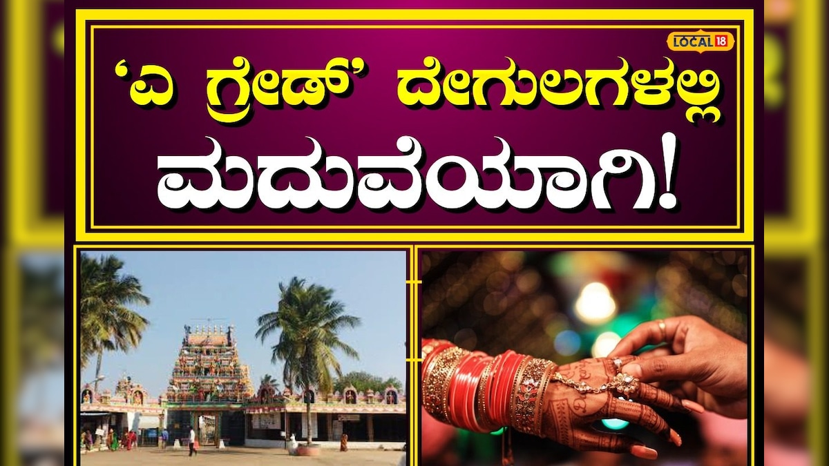 Mangala Bhagya Yojana: ಮಾಂಗಲ್ಯ ಭಾಗ್ಯ ಯೋಜನೆಯಾಗಿ ಬದಲಾದ ಸಪ್ತಪದಿ, ಹೀಗೆ ...
