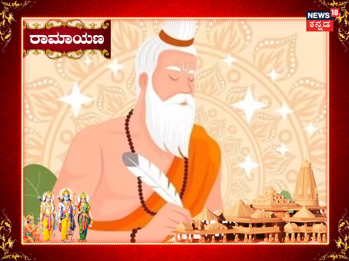 Valmiki: ರಾಮಾಯಣ ರಚಿಸಿದ ವಾಲ್ಮೀಕಿ ಮಹರ್ಷಿಗಳ ಜೀವನ ವೃತ್ತಾಂತ ಇದು a story of ...