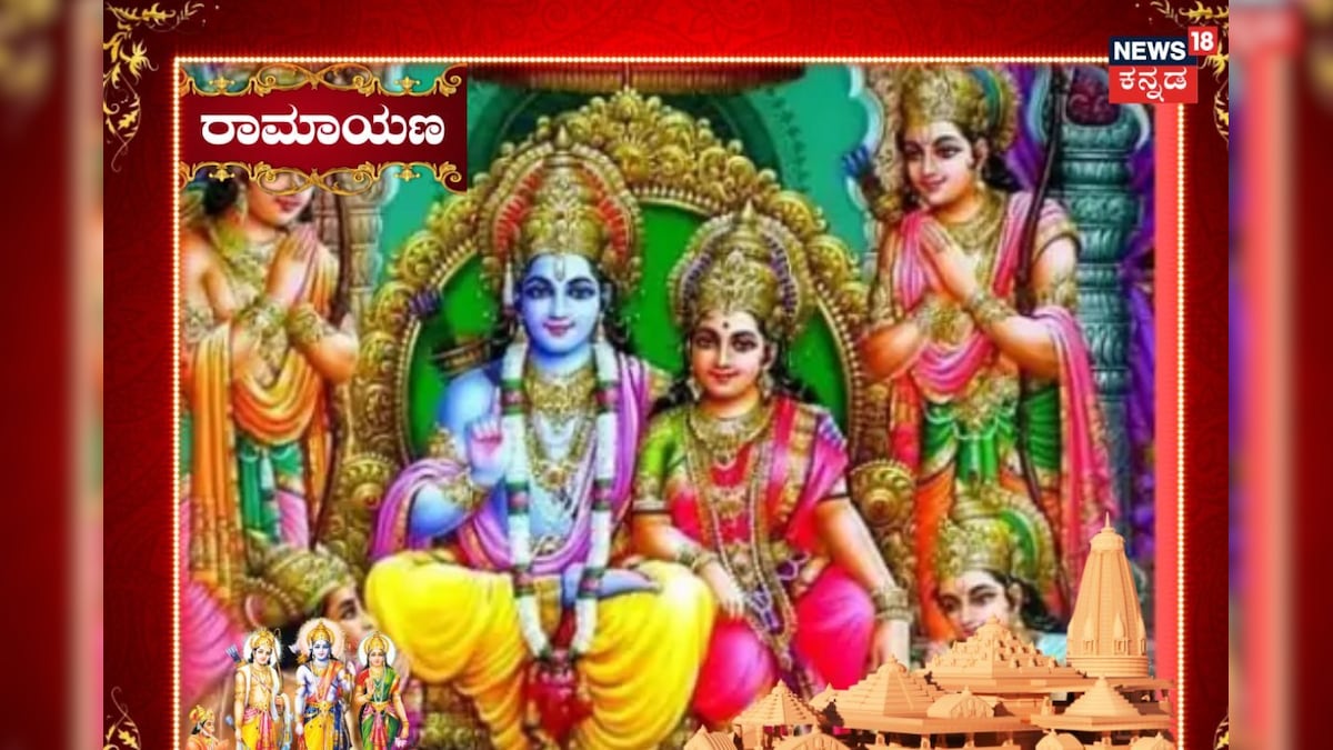 Rama And Brothers: ಯಾರಿಗೂ ಗೊತ್ತಿಲ್ಲದ ರಾಮ ಹಾಗೂ ಸಹೋದರರ ಬಾಂಧವ್ಯ ...