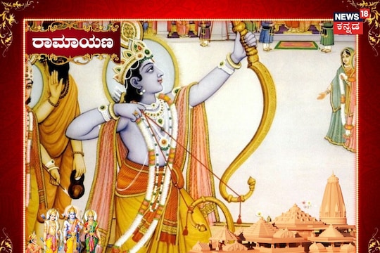 Rama In Ayodhya: ಮರಳಿ ಅಯೋಧ್ಯೆಯತ್ತ ರಾಮ, ಪಟ್ಟಾಭಿಷೇಕದ ಸುಂದರ ದಿನದ ಕತೆ a ...