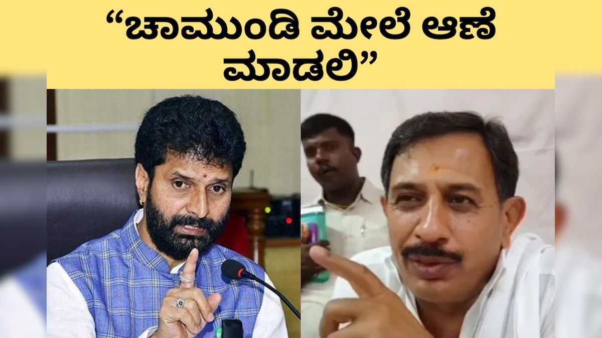 Magadi Balakrishna: ಸಿಟಿ ರವಿ, ಕುಮಾರಸ್ವಾಮಿ ಹಣ ಹಂಚಿಲ್ವಾ? ಚಾಮುಂಡೇಶ್ವರಿ ...