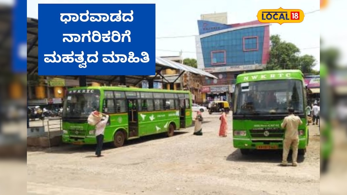 Dharwad CBT construction bus routes changed from February 14th – News18 ...
