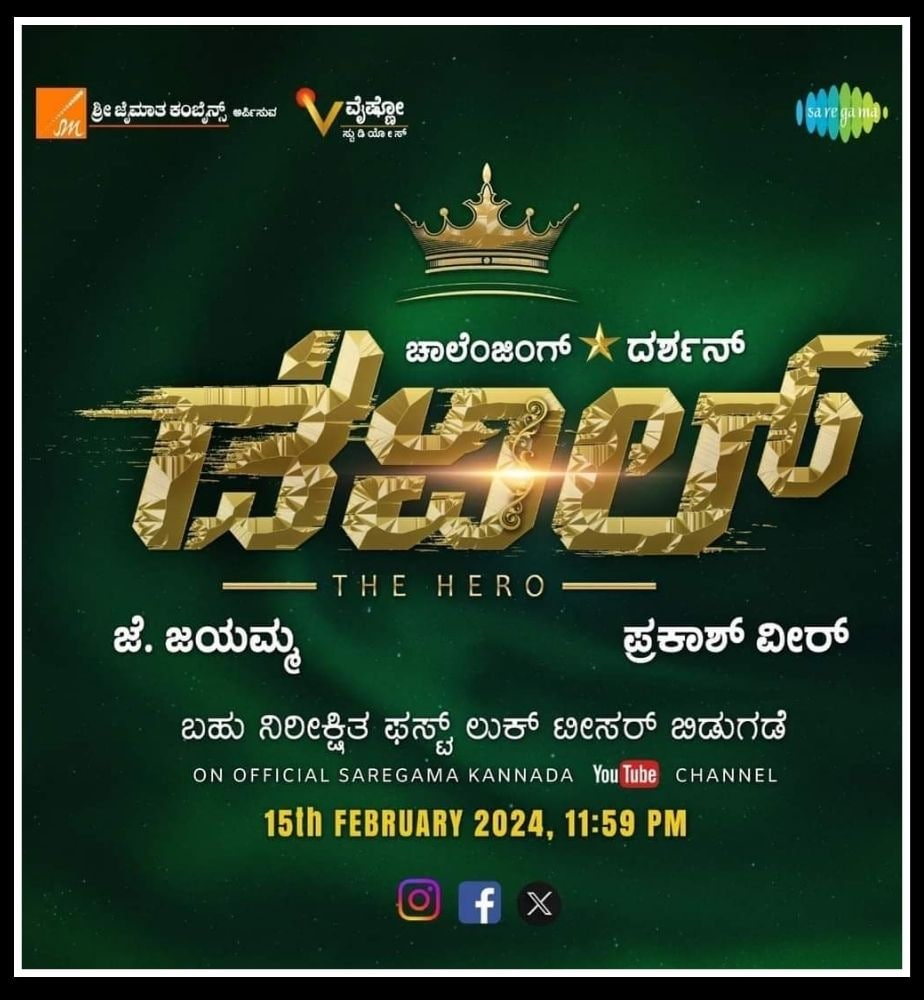 ದರ್ಶನ್ ಡೆವಿಲ್ ಮೂವಿ ಅಧಿಕೃತ ಅಪ್‌ಡೇಟ್ ಕೊಟ್ಟ ಡೈರೆಕ್ಟನ್ ಪ್ರಕಾಶ್ ...