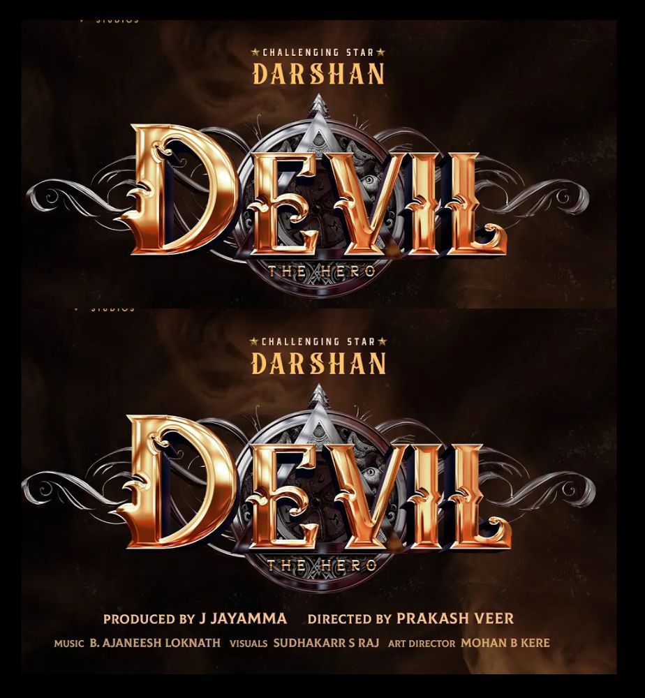 ದಾಸ ದರ್ಶನ್ ಡೆವಿಲ್ ಲುಕ್ ರಿವೀಲ್; ಕಾಟೇರನ ರೂಪವನ್ನೇ ಬದಲಿಸಿದ ಮಿಲನಾ ಪ್ರಕಾಶ್ ...