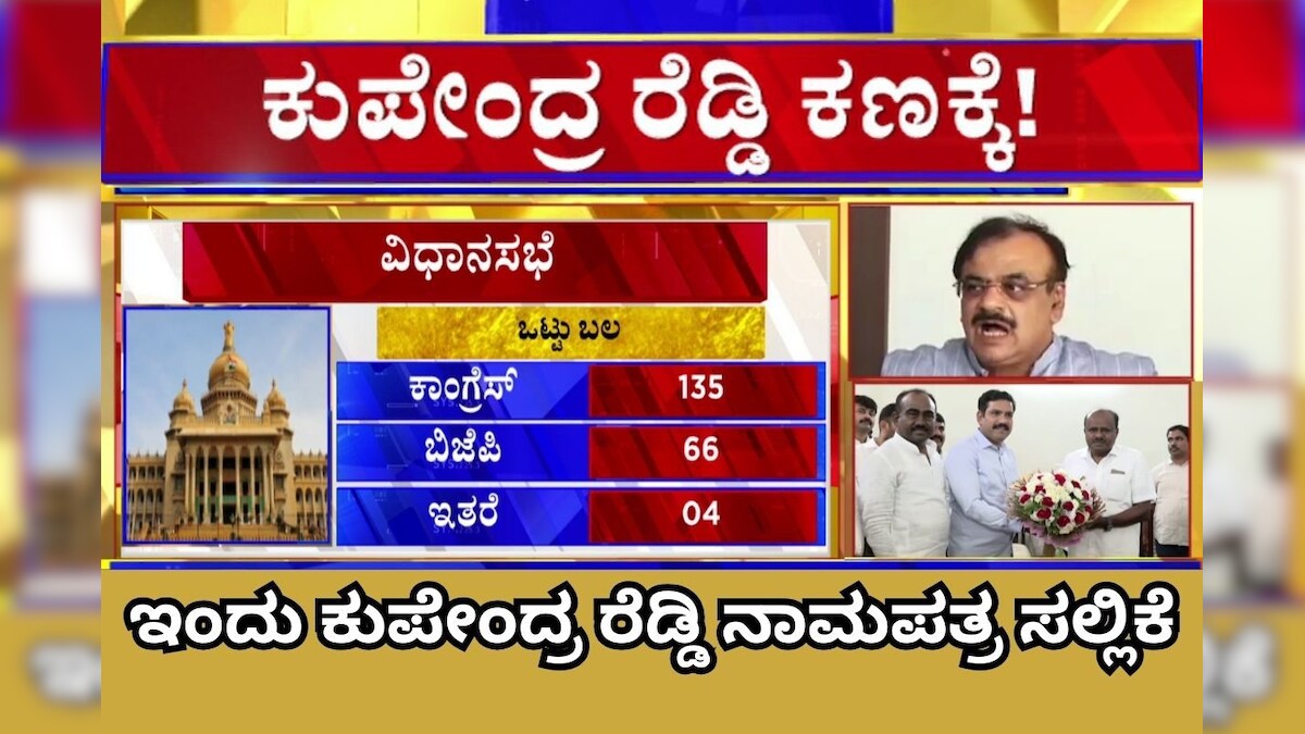 Rajya Sabha Election: ರಾಜ್ಯಸಭೆಗೆ 5ನೇ ಅಭ್ಯರ್ಥಿಯಾಗಿ ಮೈತ್ರಿ ಅಭ್ಯರ್ಥಿ ...