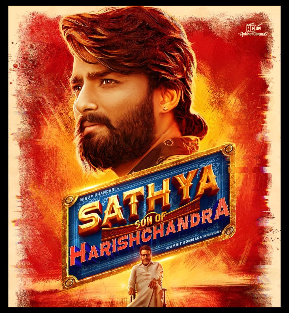 ರಂಗಿತರಂಗ ನಿರೂಪ್ ಭಂಡಾರಿ ನಟನೆಯ ಸಿನಿಮಾ ಟೈಟಲ್ ರಿವೀಲ್! | Sandalwood Nirup Bhandari New Movie Title ...