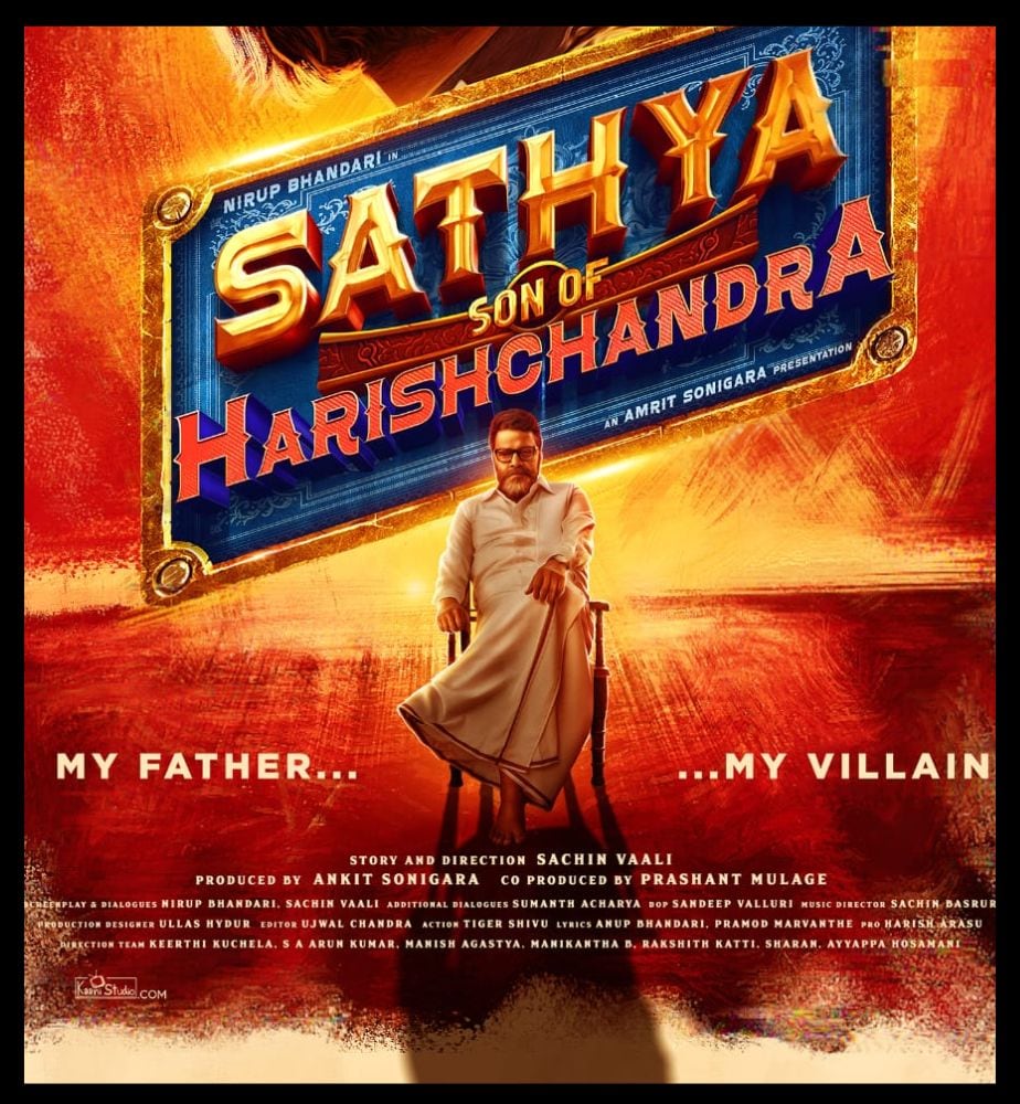 ರಂಗಿತರಂಗ ನಿರೂಪ್ ಭಂಡಾರಿ ನಟನೆಯ ಸಿನಿಮಾ ಟೈಟಲ್ ರಿವೀಲ್! | Sandalwood Nirup Bhandari New Movie Title ...