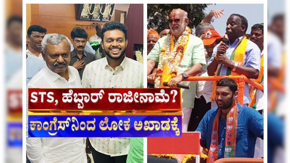 ST SomaShekar: ಬಿಜೆಪಿಗೆ ಎಸ್ ಟಿ ಸೋಮಶೇಖರ್ ರಾಜೀನಾಮೆ? ಸ್ಪೀಕರ್ ಭೇಟಿಗೆ ಸಮಯ ...