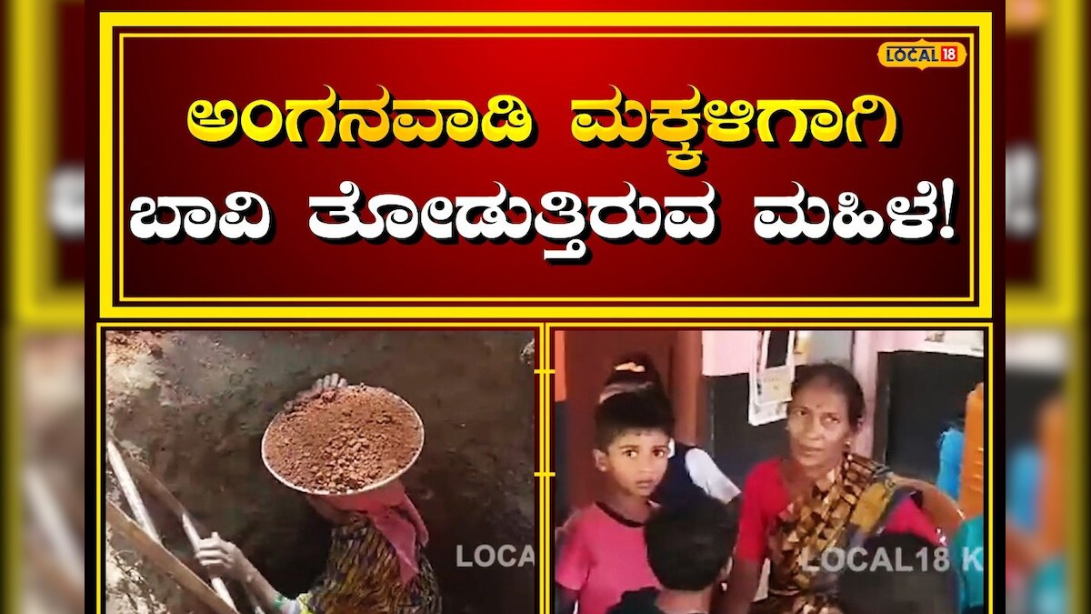 Selfless Service: ಅಂಗನವಾಡಿ ಮಕ್ಕಳಿಗಾಗಿ ನಿಸ್ವಾರ್ಥ ಸೇವೆ, ಕುಡಿಯುವ ನೀರಿಗಾಗಿ ...