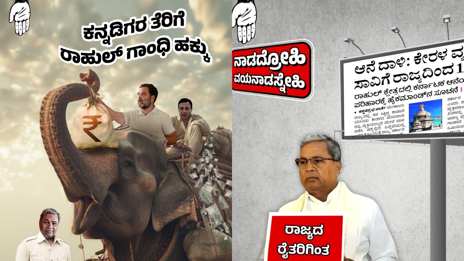 Rahul Gandhi: 'ಕನ್ನಡಿಗರ ತೆರಿಗೆ, ರಾಹುಲ್ ಗಾಂಧಿ ಹಕ್ಕು!' -ರಾಜ್ಯ ಸರ್ಕಾರದ ...