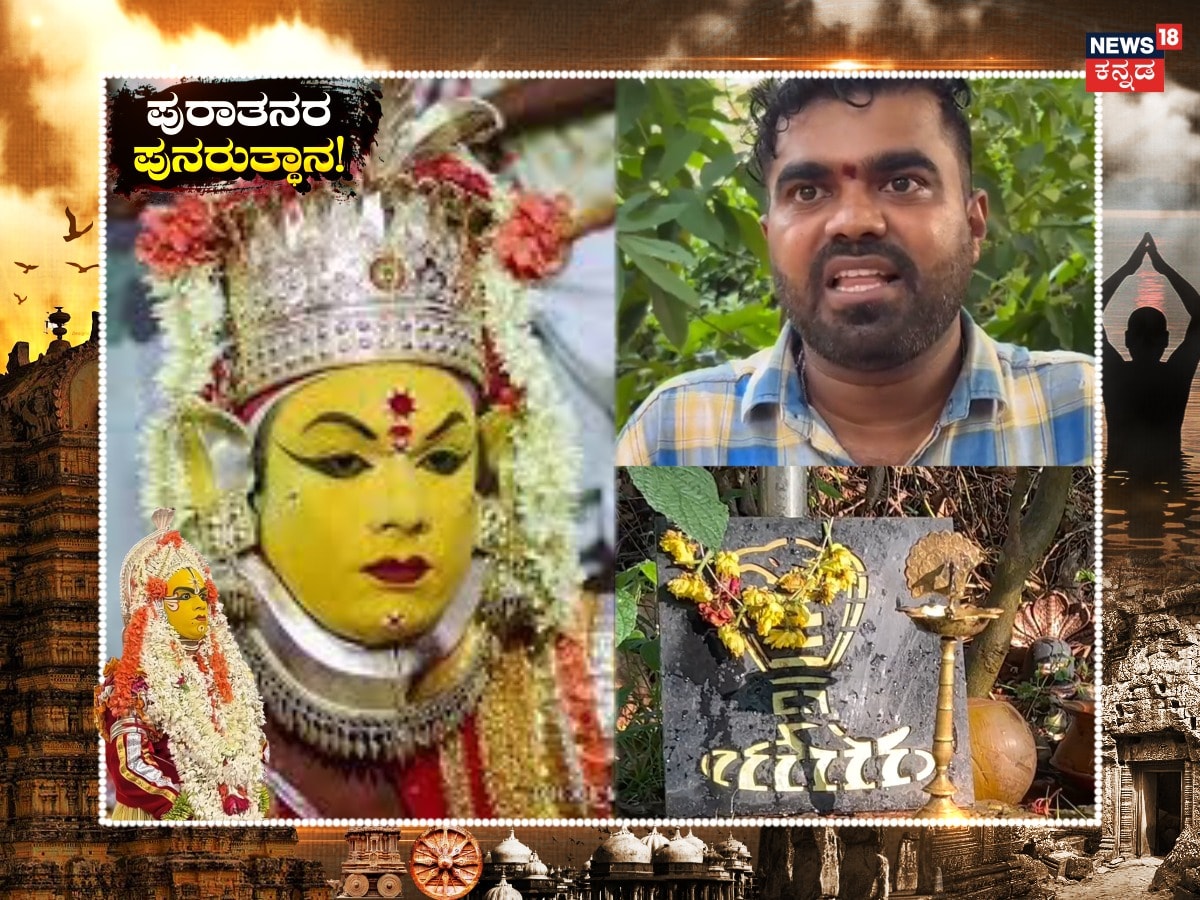 Ancestors Rising: ಮಂಗಳೂರಿನಲ್ಲಿ ದೈವ ಪವಾಡ, ಮಧ್ಯರಾತ್ರಿ ಕೇಳಿಸುತ್ತಿದೆ ...