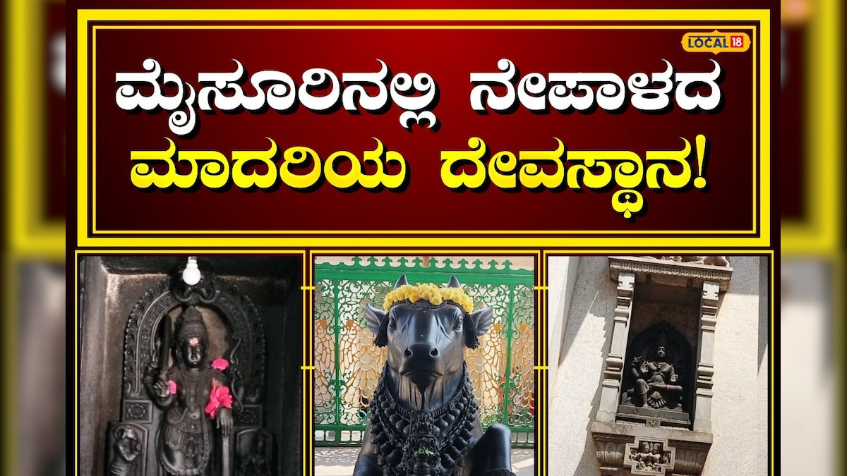 Kama Kameshwari Temple: ಮೈಸೂರಿನ ಪ್ರಸಿದ್ಧ ಕಾಮಕಾಮೇಶ್ವರಿ ದೇವಾಲಯ, ಸಂತಾನ ...