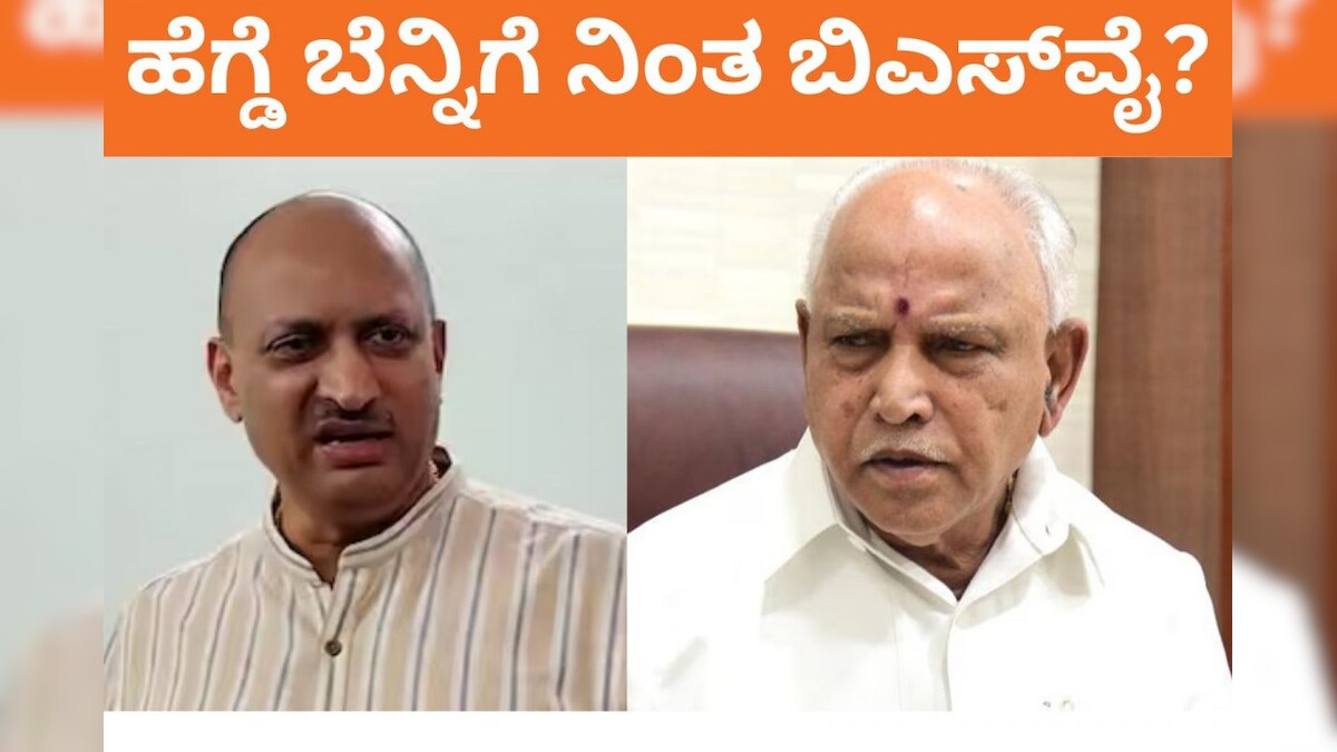 Anant Kumar Hegde: ಅನಂತ್ ಬೆನ್ನಿಗೆ ನಿಂತ ಬಿಎಸ್‌ವೈ! ಶೋಭಾ ಸೇರಿ ಹಲವು ಸಂಸದರ ...