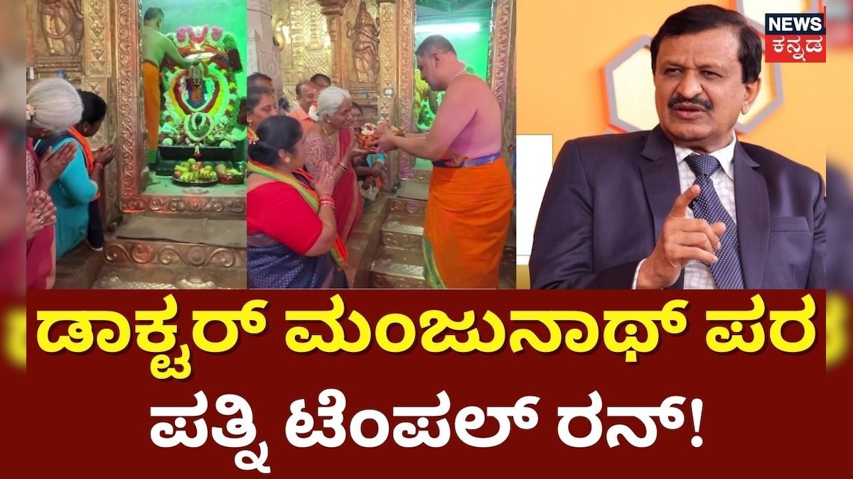 Dr. Manjunath C N | Anekal | ಆನೇಕಲ್ ಪಟ್ಟಣದ ಶನಿಮಹಾತ್ಮ ದೇವಾಲಯಕ ...