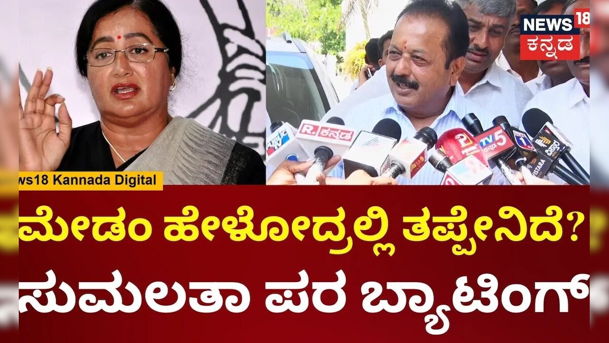 Chaluvaraya Swamy On MP Sumalatha | ಸುಮಲತಾ ಈಗ ಬಂದು ಒಳ್ಳೆಯ ಕೆ