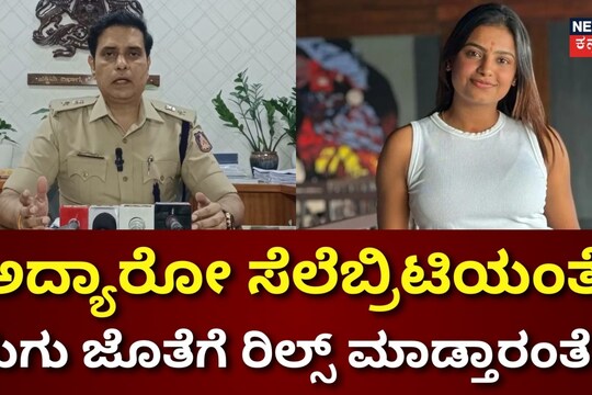 Sonu Srinivas Gowda Arrest ಸೋನು ಶ್ರೀನಿವಾಸ್ ಗೌಡ ಅರೆಸ್ಟ್ ಅದ