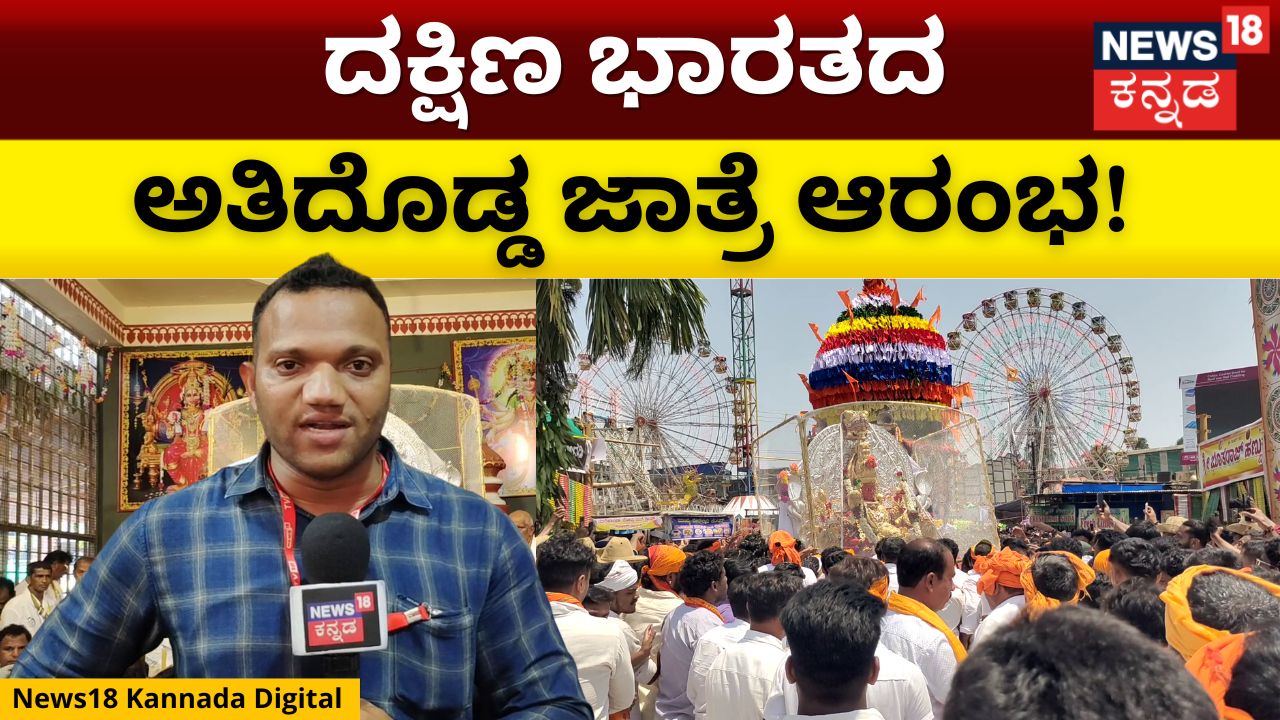 Sirsi Marikamba Jatra 2024 | ದಕ್ಷಿಣ ಭಾರತದ ಅತಿದೊಡ್ಡ ಜಾತ್ರೆ ಶಿ | - News18 ...