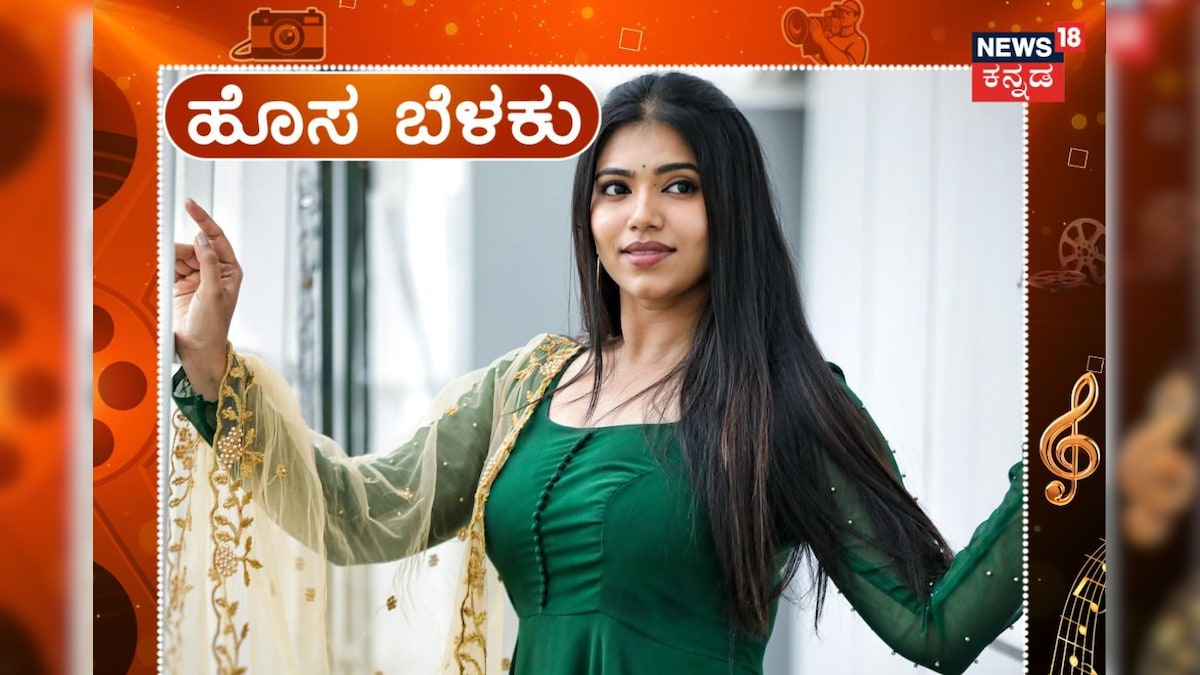 ಕನ್ನಡತಿ ಸೀರಿಯಲ್ 'ಸೌಪರ್ಣಿಕಾ' ಈಗ ಭರವಸೆಯ ನಟಿ! ಡೈರೆಕ್ಟರ್ ಗೆ ಶಾಕ್ ಮೇಲೆ ಶಾಕ್ ಕೊಟ್ಟಿದ್ಯಾಕೆ ಚಂದನಾ ಗೌಡ ...