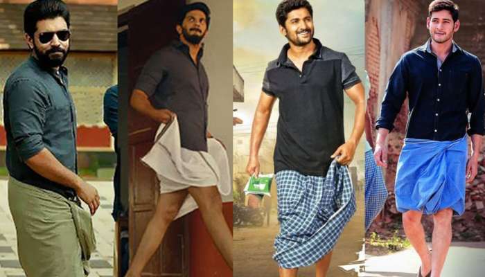 Lungi: ಪದೇ ಪದೇ ಕಳಚುತ್ತಿದೆಯಾ ಲುಂಗಿ? ಹೀಗೆ ಕಟ್ಕೊಂಡ್ರೆ ನೂರು ಜನ ಎಳೆದ್ರೂ ...