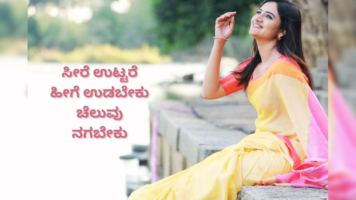 Ranjani Raghavan: ಸೀರೆ ಉಟ್ಟರೆ ಹೀಗೆ ಉಡಬೇಕು! ನಟಿ ರಂಜನಿಯ ಸೀರೆ ಫೋಟೋಸ್ ನೋಡಿ ...