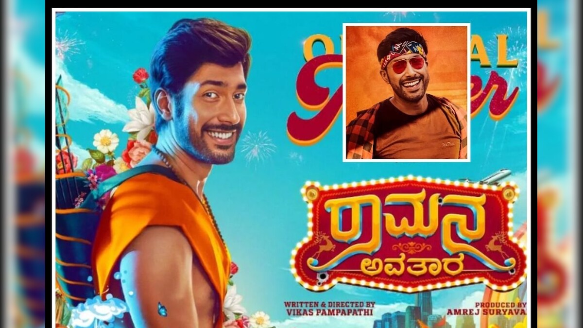 Rishi Movie: ರಾಮನ ಅವತಾರ ಮೂವಿ ರಿಲೀಸ್ ಡೇಟ್ ಅನೌನ್ಸ್! | Sandalwood Actor ...