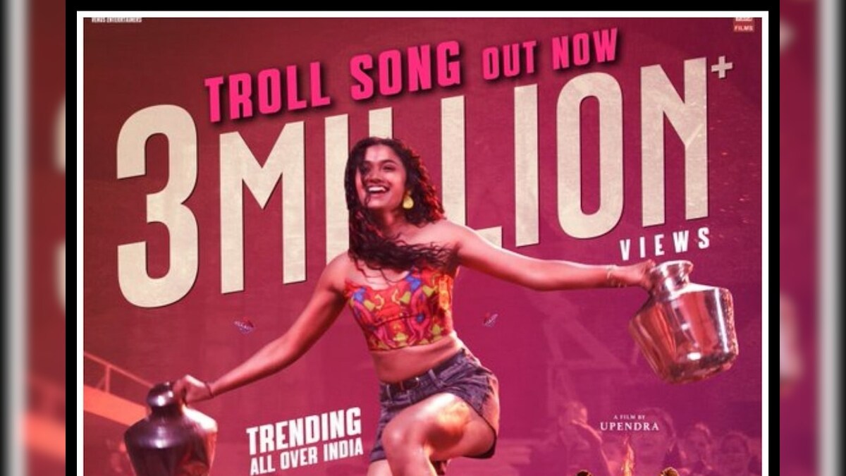 ಉಪ್ಪಿಯ UI ಸಿನಿಮಾ ಟ್ರೋಲ್ ಹಾಡು ಟ್ರೋಲ್; ಬಂದೇ ಬಿಡ್ತು ಮಿಲಿಯನ್‌ ಗಟ್ಟಲೆ ವೀವ್ಸ್ ...