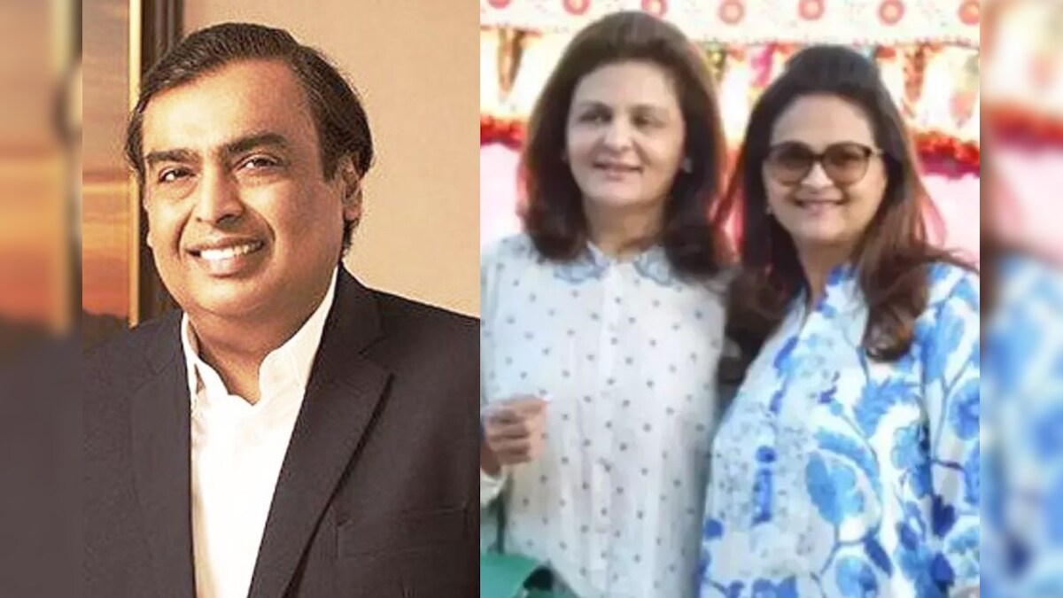 ಮುಖೇಶ್‌ ಅಂಬಾನಿಯ ಈ ಸಹೋದರಿಯರ ಬಗ್ಗೆ ನಿಮಗೆಷ್ಟು ಗೊತ್ತು? | Nina Kothari and Dipti Salgaoncar How much ...