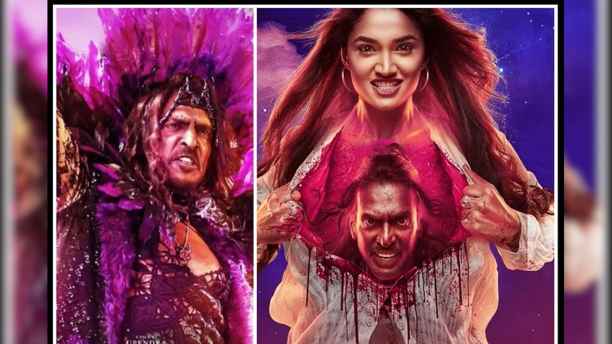 ರಿಯಲ್ ಸ್ಟಾರ್ ಉಪ್ಪಿ UI ಸಾಂಗ್ ಹೆಂಗಿದೆ ಗೊತ್ತೇ? ಇದು ಚೀಪ್ ಅಲ್ಲ ಟ್ರೋಲ್ ಸಾಂಗ್ ...