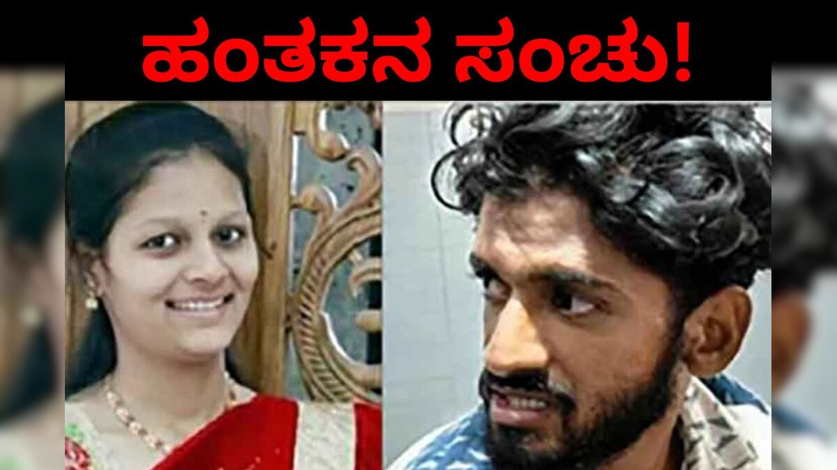 Neha Hiremath Murder Case: ನೇಹಾ ಹತ್ಯೆಗಾಗಿಯೇ ಚಾಕು ಖರೀದಿಸಿದ್ದ ಫಯಾಜ್! 5 ...