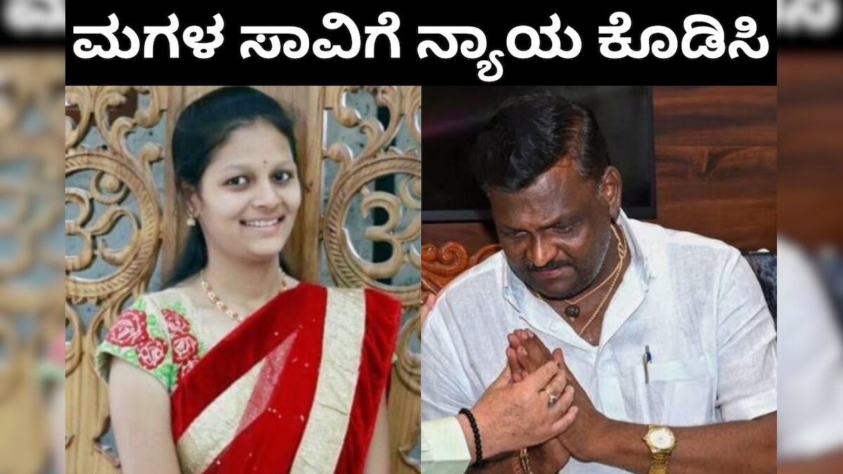 Neha Hiremath: ಮಗಳ ಸಾವಿಗೆ ನ್ಯಾಯ ಕೊಡಿ, ಫಯಾಜ್‌ನನ್ನು ಗಲ್ಲಿಗೇರಿಸಿ! ನೇಹಾ ...