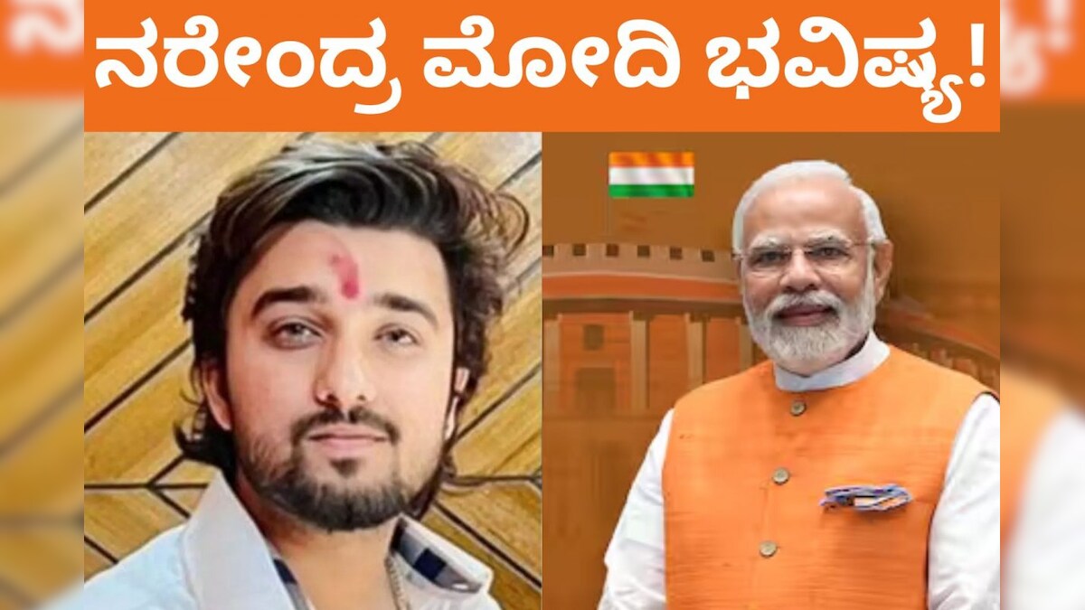 Narendra Modi Prediction: 2025ರಲ್ಲಿ ಪಿಒಕೆ ಭಾರತಕ್ಕೆ ಸೇರುವುದು ಪಕ್ಕಾ ...