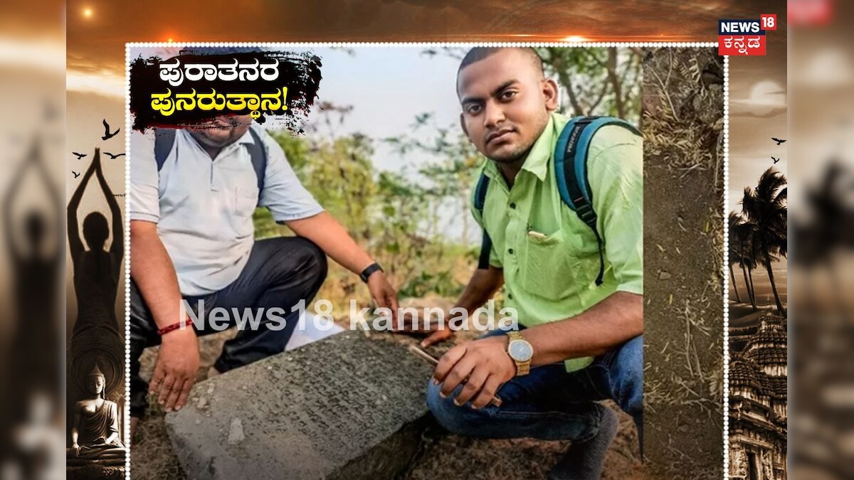 Ancestors Rising: ಈ ಶಿಲಾನ್ಯಾಸ ಹೇಳ್ತಿದೆ 874 ವರ್ಷಗಳಷ್ಟು ಹಳೆಯ ಗಂಗಾ ದೊರೆಯ ...
