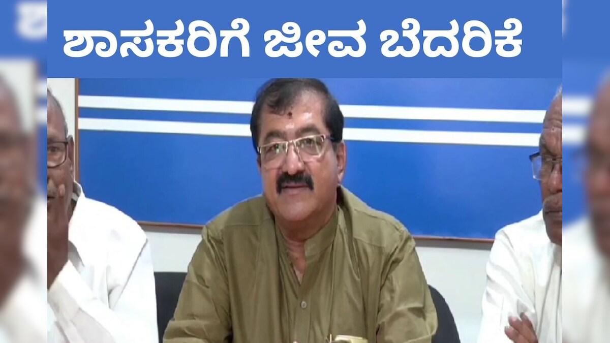 BJP MLA: ಯಾವುದೇ ಕಾರಣಕ್ಕೂ ನಿನ್ನನ್ನು ಉಳಿಸಲ್ಲ; ಶಾಸಕ ಹರೀಶ್ ಗೆ ಜೀವ ಬೆದರಿಕೆ ...