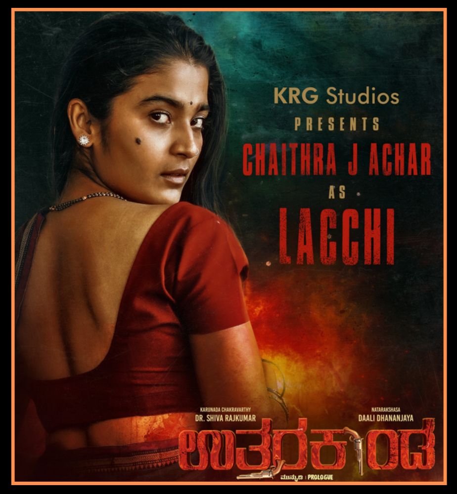 'ಉತ್ತರಕಾಂಡ'ಕ್ಕೆ ಚೈತ್ರಾ ಆಚಾರ್ ಎಂಟ್ರಿ! ಡಾಲಿ ಸಿನಿಮಾದಲ್ಲಿ ಬೋಲ್ಡ್ ಬ್ಯೂಟಿಗೆ ಸಿಕ್ಕ ಪಾತ್ರ ಯಾವುದು ...