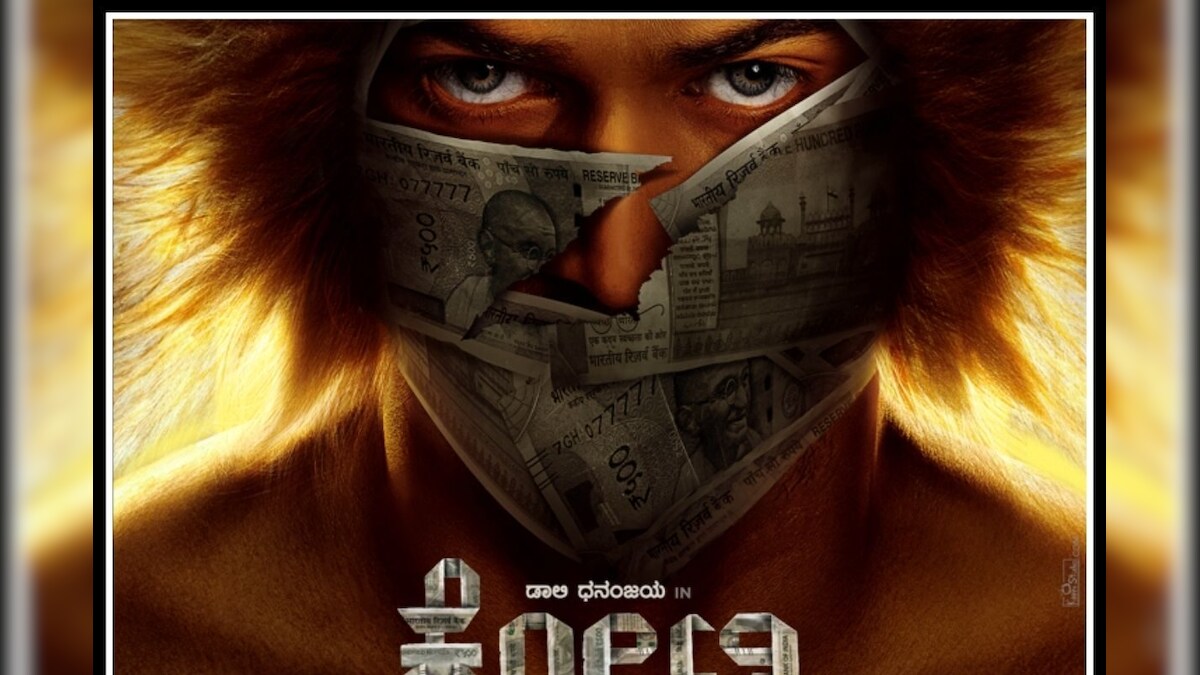 Dhananjay: ಡಾಲಿ ಧನಂಜಯ್ ಹೊಸ ಸಿನಿಮಾ ಕೋಟಿ! ಪೋಸ್ಟರ್ ನೋಡಿ | Sandalwood Actor ...