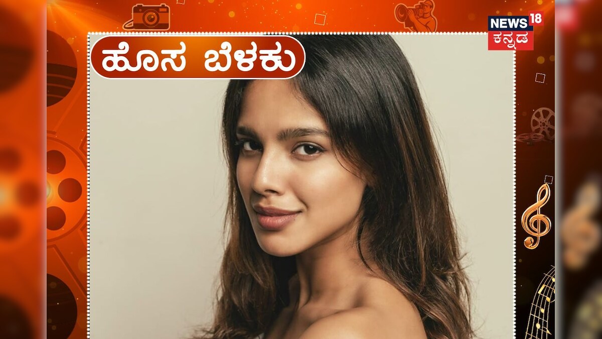 'ವೀರಮದಕರಿ' ಮಗಳು ಜೆರುಶಾ ಇದೀಗ ಹೀರೋಯಿನ್! ನ್ಯೂಸ್-18 ಕನ್ನಡ ಜೊತೆಗೆ Exclusive ಮಾತು ಕಥೆ! | Hosa Belaku ...