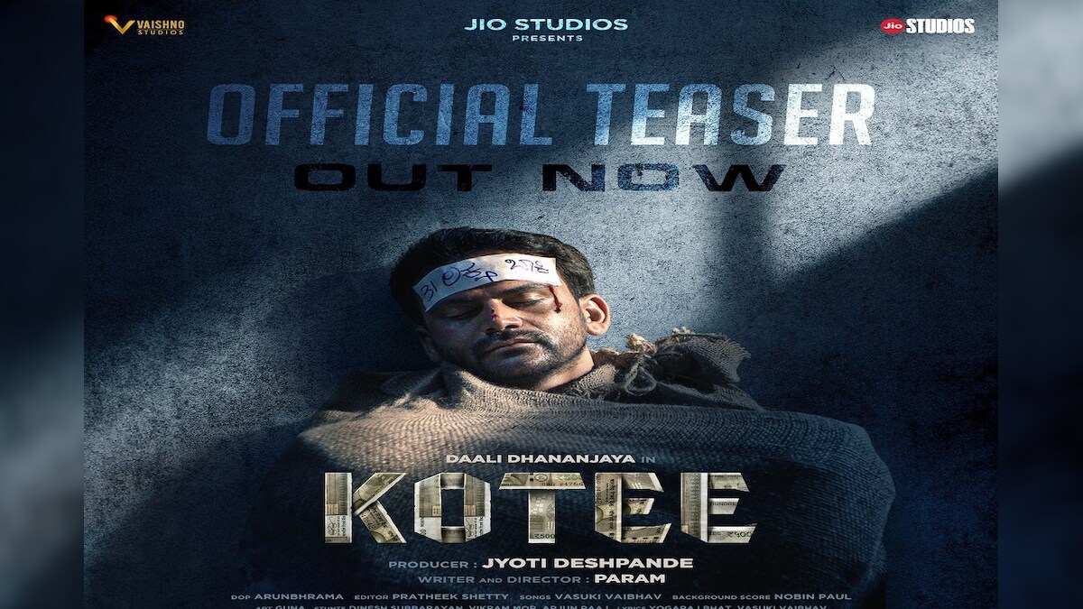 ಧನಂಜಯ್ ‘ಕೋಟಿ’ ಸಿನಿಮಾ ಟೀಸರ್ ಔಟ್! ಸಾಲ ತೀರಿಸಲು ಹಣದ ಹಿಂದೆ ಬಿದ್ದವನ ಕಥೆ ...