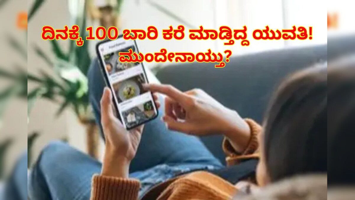 Love Brain: ಪ್ರೀತಿಯಿಂದ ಸಾಯಿಸೋ ವಿಚಿತ್ರ ರೋಗ; ಯುವತಿಯ ಅತಿ ಪ್ರೇಮ ಕಂಡು ಬಾಯ್ ಫ್ರೆಂಡ್ ಶಾಕ್! | All You ...