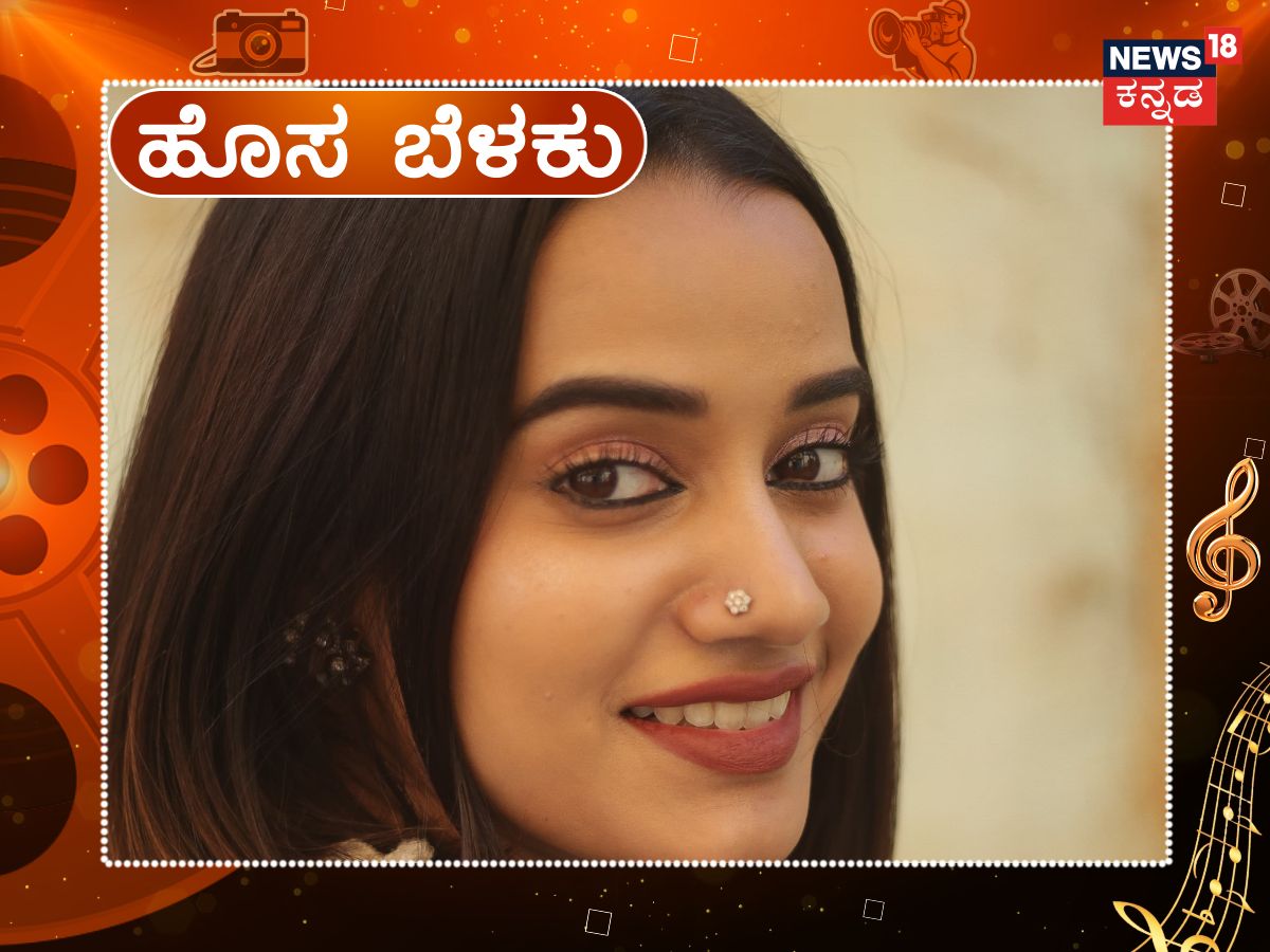 ಚಂದನವನದಲ್ಲಿ ಅರಳಿದ 'ಮಂದಾರ', ಬಟ್ಟಲಹಳ್ಳಿಯ ಈ ಹುಡುಗಿಗೆ ಸಿನಿಮಾ ನಂಟು ...