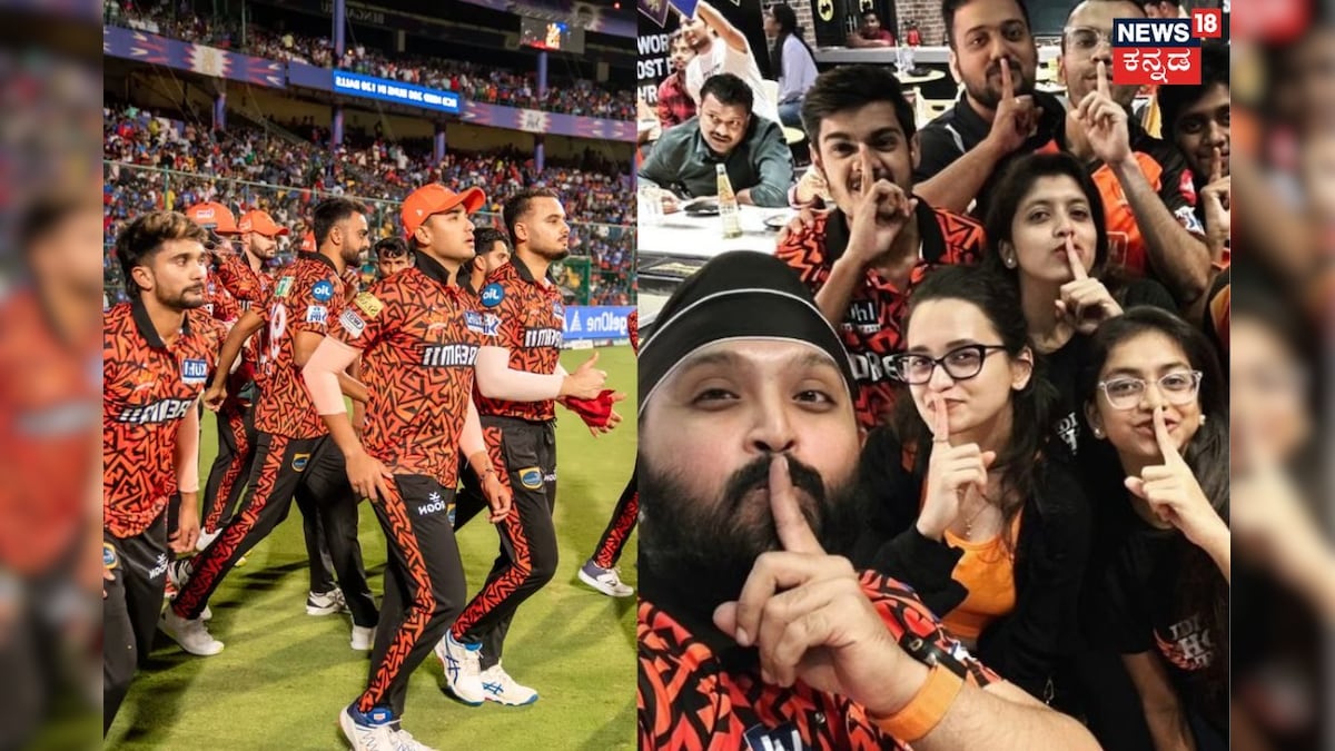 ಏನಿದು SRH ಅಭಿಮಾನಿಗಳ ಸೈಲೆನ್ಸ್ ಸೆಲೆಬ್ರೇಷನ್ ? ಚಿನ್ನಸ್ವಾಮಿಯಲ್ಲಿ ಹೈದರಾಬಾದ್ ...