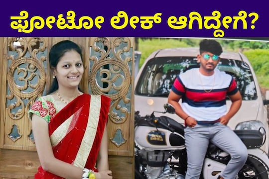 Neha Hiremath: ಆರೋಪಿ ಫಯಾಜ್ ಮೊಬೈಲ್ ನಲ್ಲಿದ್ದ ಫೋಟೋಗಳು ಲೀಕ್ ಆಗಿದ್ದು ಹೇಗೆ ...