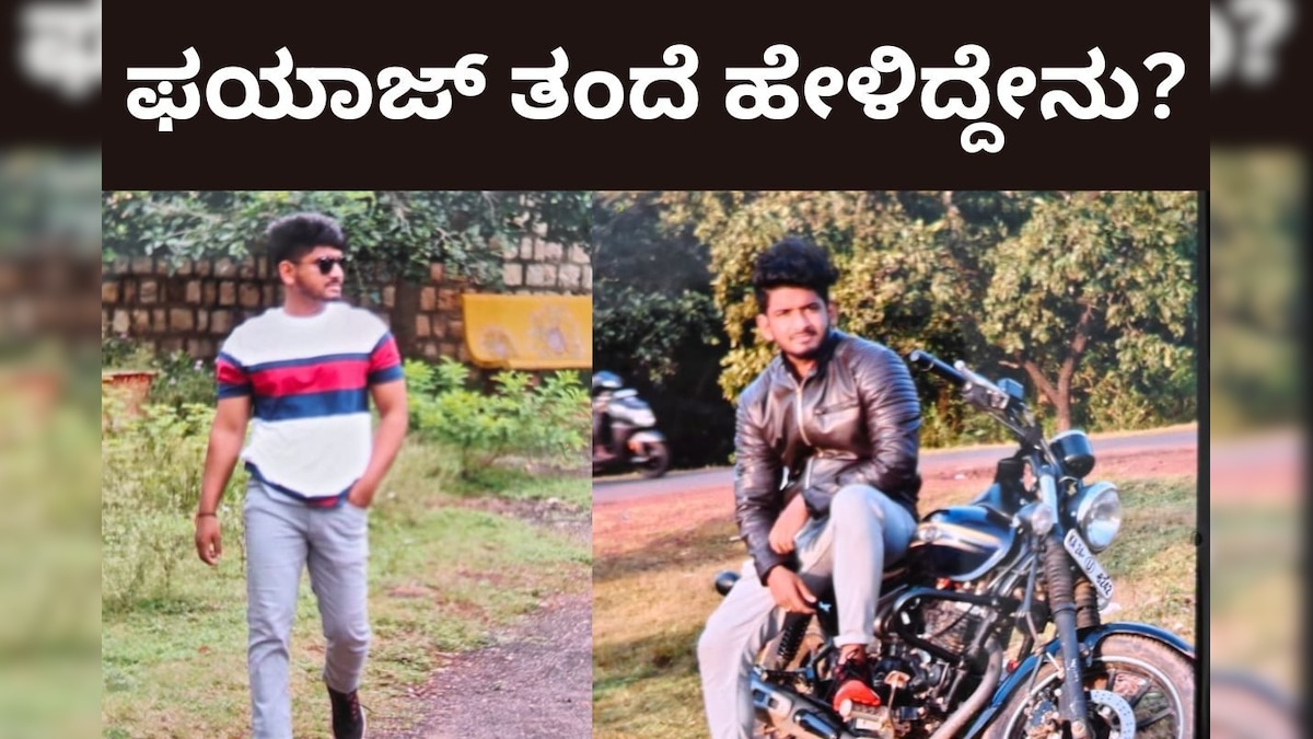 Neha Murder: ಅರೆಸ್ಟ್ ಆಗಿರೋ ಫಯಾಜ್ ತಂದೆ ಕಣ್ಣೀರಿಟ್ಟು ಹೇಳಿದ್ದೇನು? Neha ...