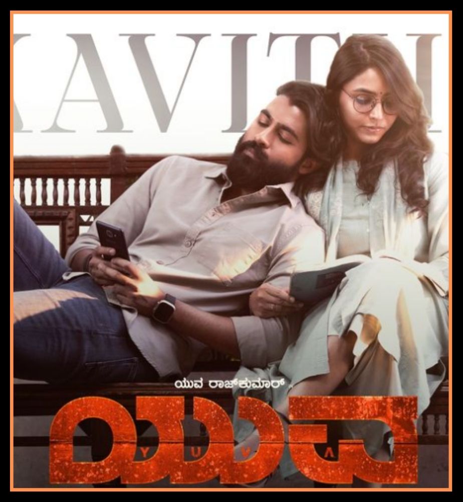 ಅಂದು ಐಪಿಲ್ ಪಂದ್ಯ ಇತ್ತು..ಒಂದು ಕಾಲ್ ಬಂತು...ಮುಂದೇ ಆಗಿದ್ದು ಯುವ ಸಿನಿಮಾ! | Sandalwood Actress Sapthami ...