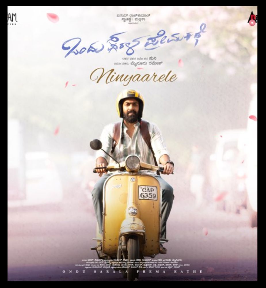 ಮನೆಯಲ್ಲಿ ಕುಳಿತು ಟಿವಿಯಲ್ಲಿ ನೋಡಿ 'ಸರಳ ಪ್ರೇಮಕಥೆ', ಯಾವ ಚಾನೆಲ್ ? ಎಷ್ಟು ...