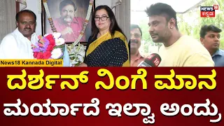 Star Chandru ಪರ ದರ್ಶನ್ ಪ್ರಚಾರ