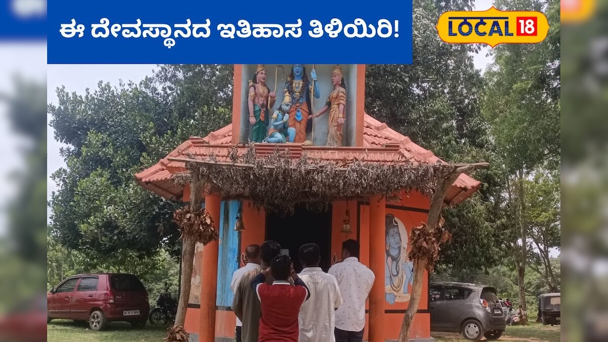 Chikkamagaluru Temple: ಜಪಾವತಿ ನದಿ ತಟದಲ್ಲಿದೆ ಫೇಮಸ್ ಈ ರಾಮನ ದೇವಸ್ಥಾನ ...