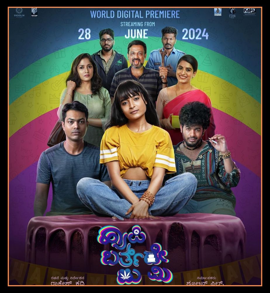 ನೇರವಾಗಿ ಒಟಿಟಿಯಲ್ಲೇ ರಿಲೀಸ್ ಆಗ್ತಿದೆ ಬೋಲ್ಡ್ ಬೆಡಗಿ ಚೈತ್ರಾ ಆಚಾರ್ ಆ ಒಂದು ...